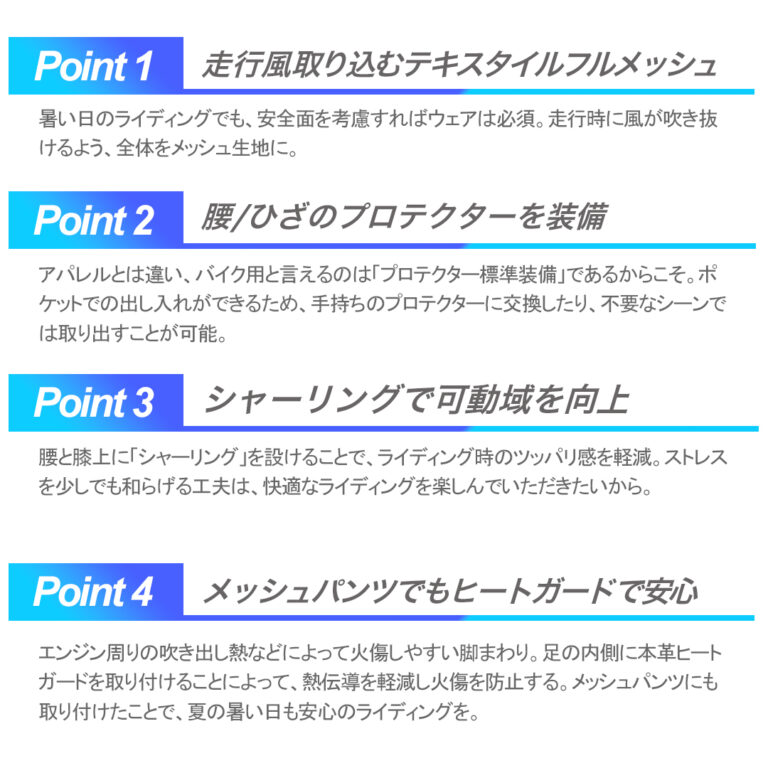 DP-33A ヒートガード付きメッシュパンツ | DEGNER